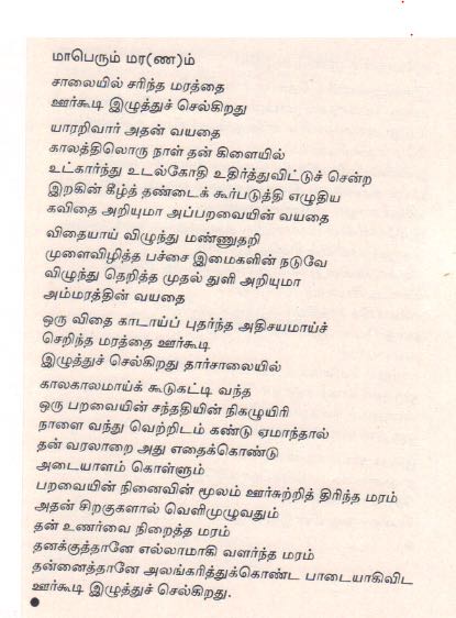 Colossal Death (of a tree)- A Poem by Ramesh Prem – Nakul Vāc ...