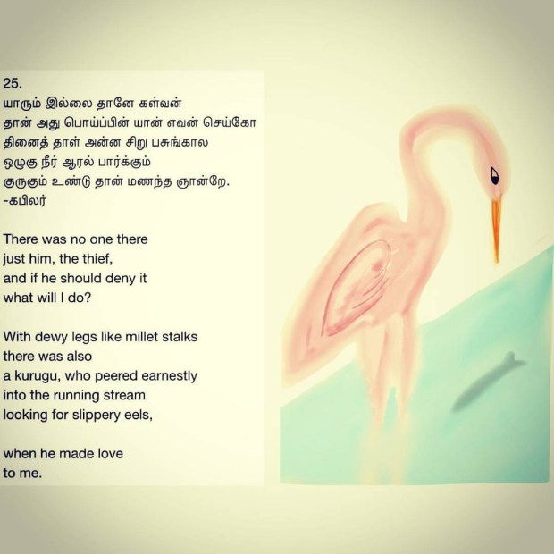 A Poem by Kabilar – Suchitra Translation | பதாகை